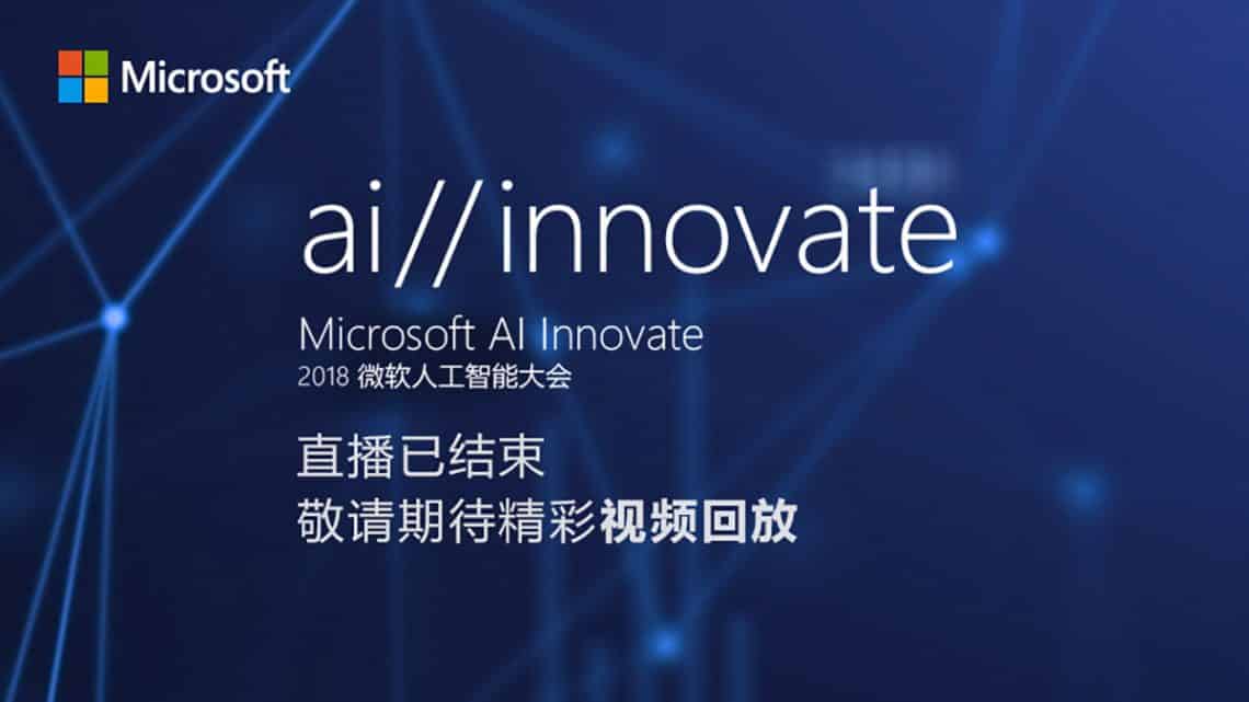 Microsoft's Xiaoice AI can make calls, write poetry and host TV shows